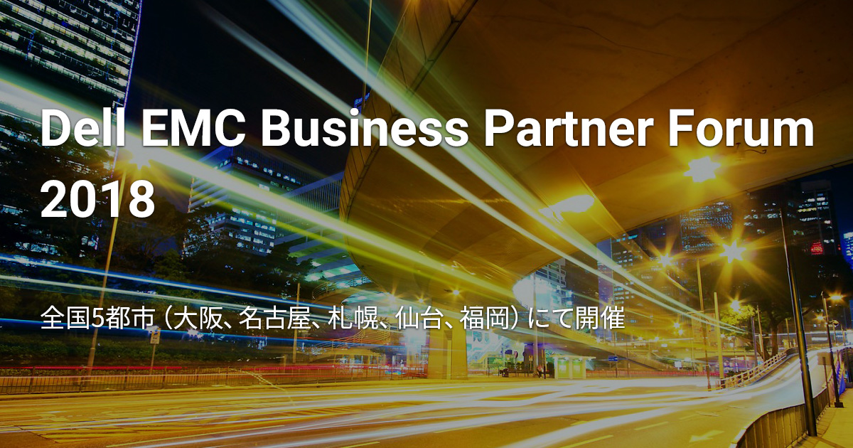Dell EMC Business Partner Forum 2018